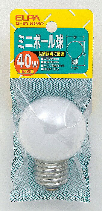 【商品詳細】定格：・電圧100/110V・消費電力 40W・寿命：約1,500時間本体サイズ：・全長：72mm・バルブ径：50mm・口金：E26入数：1個カラー：ホワイトミニボール球G50室内装飾照明、店舗ディスプレイなどに適しています。住...