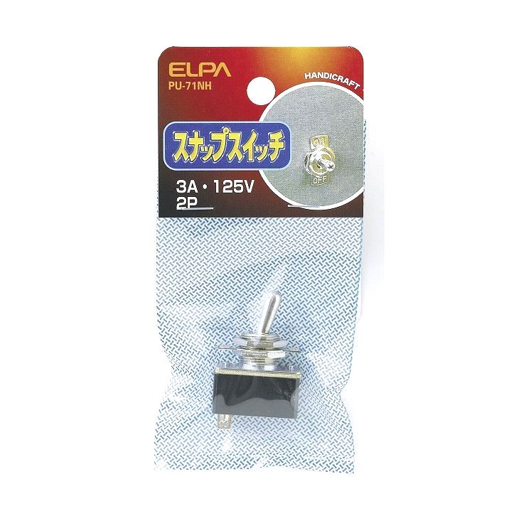 【商品詳細】■定格：125V 3A 2P■1回路用ON/OFFスイッチ【送料について】北海道、沖縄、離島は送料を頂きます。