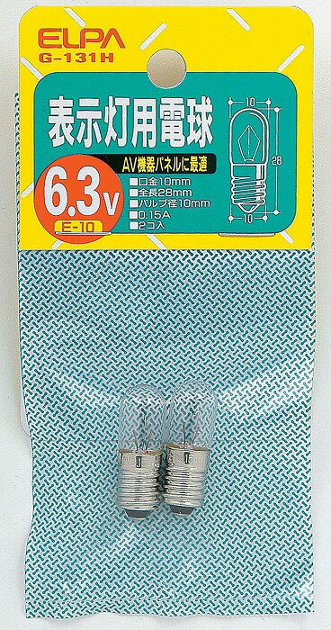 【商品詳細】定格：・電圧6.3V・消費電力 0.9W・寿命：約1,000時間本体サイズ：・全長：28mm・バルブ径：10mm・口金：E10入数：2個カラー：クリアAV機器パネルに最適主に、機器などのパネル面の表示等、照明灯などに使用する電球...