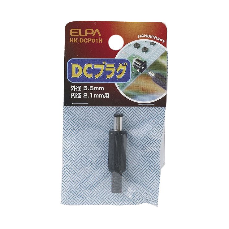 【商品詳細】■外径5.5mm、内径2.1mm用【送料について】北海道、沖縄、離島は送料を頂きます。