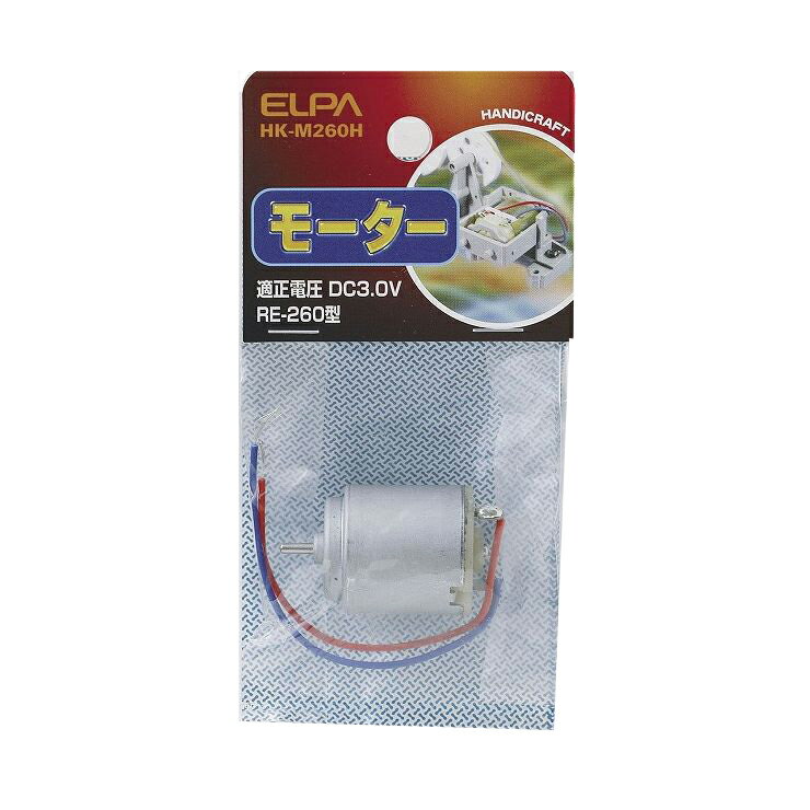 【商品詳細】■適正電圧：DC3.0V■RE-260型【送料について】北海道、沖縄、離島は送料を頂きます。