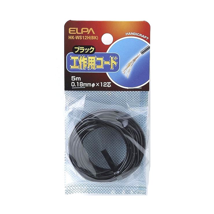 【商品詳細】■全長：5m■0.18mm×12心■カラー：ブラック【送料について】北海道、沖縄、離島は送料を頂きます。