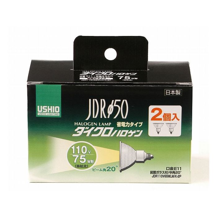 【商品詳細】定格：・電圧110V・消費電力 65W・寿命：約3,000時間本体サイズ：・全長：62mm・バルブ径：50mm・口金：E11入数：2個ビーム角：中角20°全光束：1100lm最大光度：2900cdダイクロハロゲン(JDRφ50)...