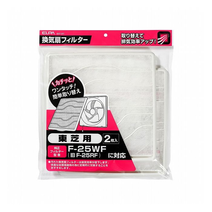 【商品詳細】メーカー：東芝用純正フィルター型番：F-25WF(旧 F-25RF)に対応材質：フィルター枠部：ABS樹脂/フィルター部：ポリエステル、モダアクリル入数：2枚ワンタッチ！簡単取り替え【送料について】北海道、沖縄、離島は送料を頂きます。