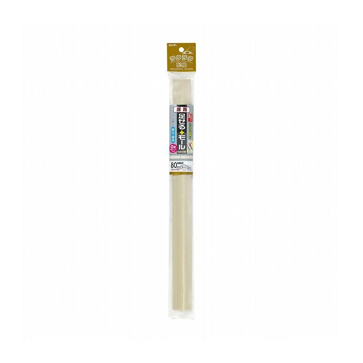 【商品詳細】■全長：80cm（40cm×2本）■テープ付■内寸（mm）：W11.4×H5■0号■カラー：アイボリー■カバーとベースをずらして連結することで、しっかりつながり、はずれにくくなります。■床のカラーに合わせてモールを選ぶことにより...