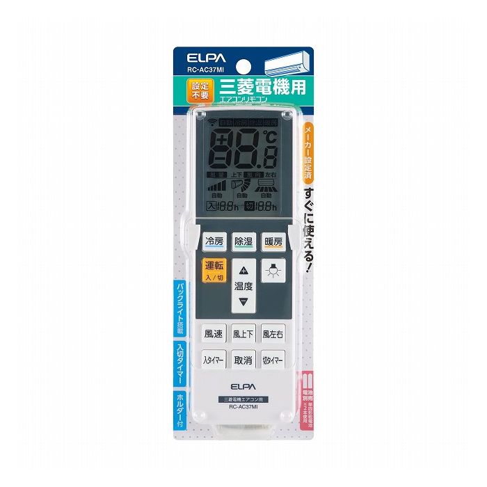 【商品詳細】動作距離：約7m(使用機器や部屋の条件により異なります)電源：DC3V単四形乾電池2本(別売)電池持続時間：約12ヶ月(アルカリ乾電池使用時)※使用頻度により異なります設定不要ですぐに使えるエアコンリモコン大きく見やすい液晶画面...
