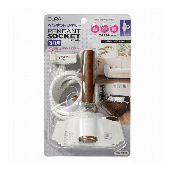 【商品説明】●お好みのセードを組み合わせてご使用いただけます。●LED電球や電球形蛍光灯も使用できます。【商品詳細】■定格電圧：AC100V 50/60Hz■適合ランプ：口金E26 ボール電球 60W以下X3灯 口金E12 ナツメ球 10W...