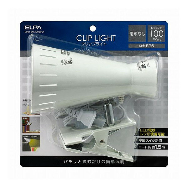 【商品説明】●クリップ式なので店舗の補助照明や机周りなどにパチッと挟んで使用できます。●上下左右の角度調整ができますので、お部屋のアクセントにも最適です。●中間スイッチ付きなので、コードを抜かずに点灯/消灯ができて、とても便利です。●LED...