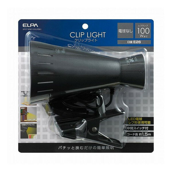 【商品説明】●クリップ式なので店舗の補助照明や机周りなどにパチッと挟んで使用できます。●上下左右の角度調整ができますので、お部屋のアクセントにも最適です。●中間スイッチ付きなので、コードを抜かずに点灯/消灯ができて、とても便利です。●LED...