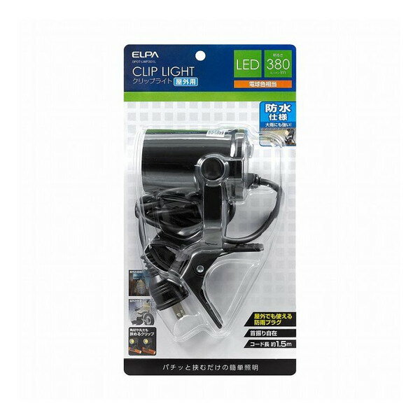 【商品説明】●本体は防水仕様(IPX5防噴流形)でプラグも防雨形ですので店舗のディスプレイなど屋外で使用できます。●丸パイプ等にもしっかり挟めるクリップ形状です。●LEDを使用していますので、省電力・長寿命で経済的です。●本体背面のスイッチ...