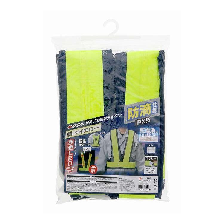 商品説明文●工事・建築作業、夜間作業・夜間警備などにスペック●工事・建築作業、夜間作業・夜間警備などに●防滴仕様で雨天にも強い●赤色LED48個で視認性抜群！点滅・点灯切替式●幅広7cm反射テープ使用、破れにくいダブルポリエステルメッシュ●...
