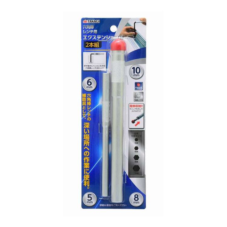 商品説明文●六角棒レンチの補助具として、深い場所での作業に便利スペック●六角棒レンチの補助具として、深い場所での作業に便利●手の届きにくいところでの六角棒レンチまわしに●簡単収納！キャップを外して入れるだけ●延長可能サイズ：5・6・8・10...