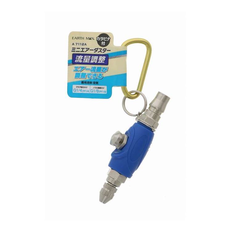 商品説明文●ゴミ・水分・切削クズなどの吹き飛ばしにスペック●ゴミ・水分・切削クズなどの吹き飛ばしに●エアー流量が調整できる●携帯に便利なカラビナ付●本体●カラビナ●プラグ取付ネジ:G1/4(PF1/4)●ノズル接続ネジ:G1/8(PF1/8...