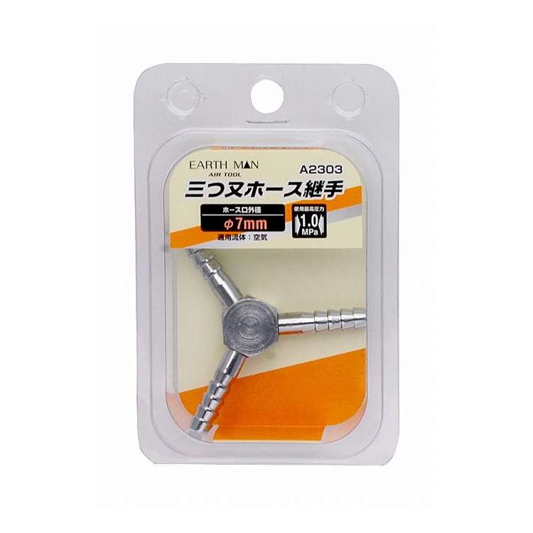 商品説明文●ホース同士を三方接続スペック●ホース同士を三方接続●メッキ仕上げのため耐食性に優れています日本製●ホース口(タケノコ)外径：Φ7mm●使用最高圧力：1.0MPa●適用流体：空気●材質：黄銅(真鍮)メッキ仕上げ●パッケージサイズ8...
