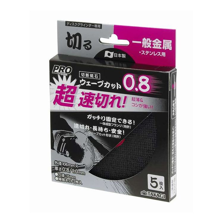 商品説明文●一般金属・ステンレスの切断スペック●一般金属・ステンレスの切断●超速切れ!超薄0.8mm●ガッチリ固定できる!一体成形フランジ(特許)●速切れ・長持ち・安全！ウェーブカット形状(特許)●外径:106mm●厚さ:0.8/1.0mm...