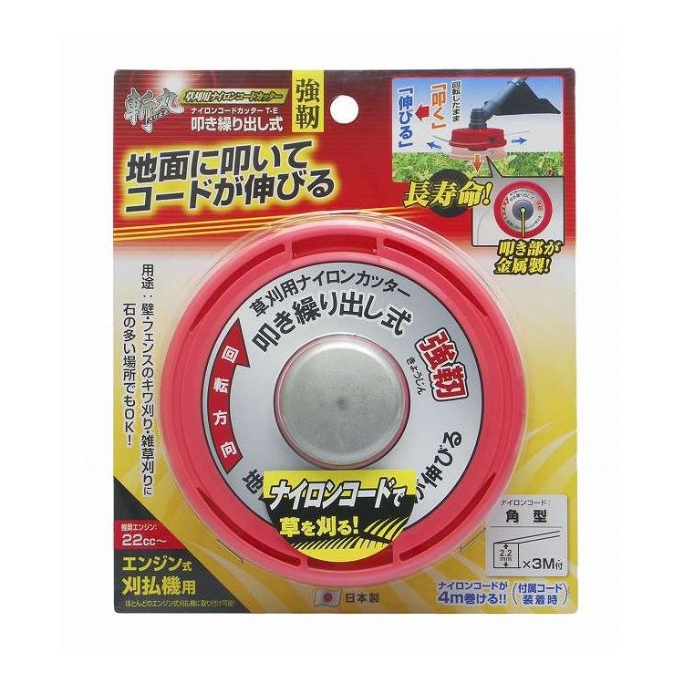 商品説明文●壁・フェンスのキワ刈り・雑草刈りに●ナイロンコードで草を刈るスペック●壁・フェンスのキワ刈り・雑草刈りに●ナイロンコードで草を刈る●地面に叩いてコードが伸びる●叩き部が金属製で長寿命●日本製●ナイロンコード：角型/2.2mm×3...