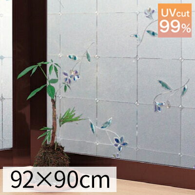 粘着剤を使わずに「ピタッと」貼る装飾シートですので、のり残りの心配も無く、貼り直しも簡単にできます。UV(紫外線)99％カット配合ですので、畳やジュータンなどを日焼けによる変色から守ります。●サイズ/92cm丈×90cm●配色/ブルー●品質...