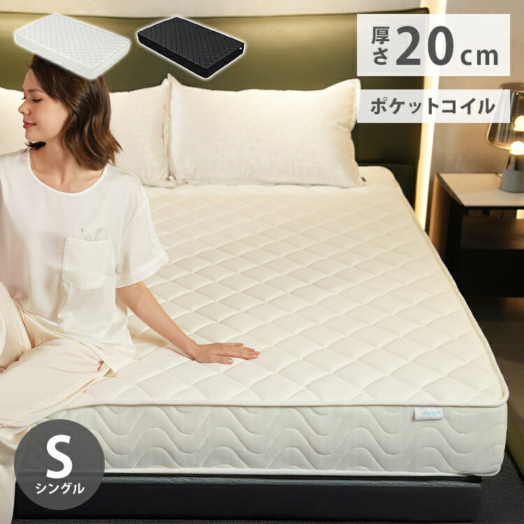 ■商品サイズ幅97x奥行195x高さ20cm■素材外装生地：ポリエステル100％本体：ポケットコイルスプリングコイル数：528個詰め物：ウレタンフォーム、不織布、硬質綿■重量約21.5kg■生産国中国■備考※マットレスは、圧縮ロールされた状...