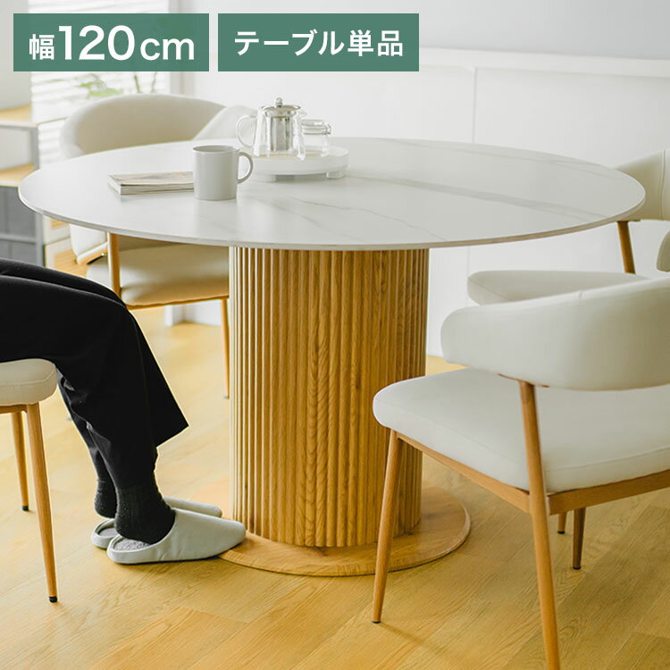 ■サイズ(cm)幅120×奥行120×高さ72■材質天板:セラミック 支柱:合成樹脂化粧繊維板(メラミン樹脂)■備考お客様組立式■耐荷重、重量耐荷重:40kg(端25kg) 重量:43.2kg【代引きについて】こちらの商品は、代引きでの出荷...
