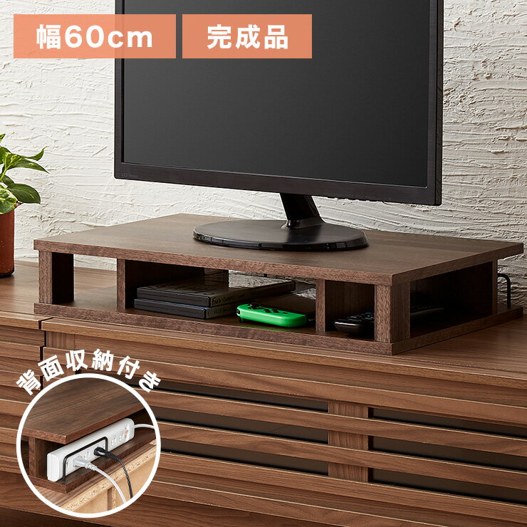 ○製品サイズ(cm)天板面耐荷重量：20kg現行のちょい足しラックの背面にタップ収納、コード巻き収納　2つの機能を追加。仕切り板への配線加工でよりすっきりとコードをまとめることが出来ます。○カラー　DB(ダークブラウン)○商品サイズW590...