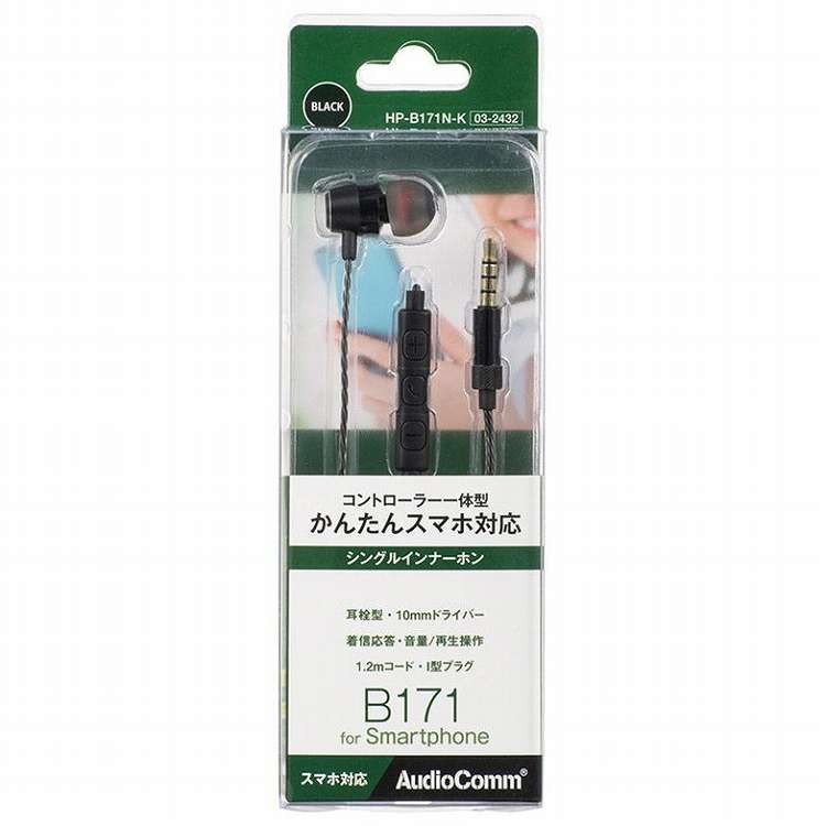 【商品説明】耳栓型、10mmドライバー。着信応答、音量/再生操作が可能。1.2mコード、I型プラグです。生産国:中国付属品:取扱説明書【代引きについて】こちらの商品は、代引きでの出荷は受け付けておりません。【送料について】北海道、沖縄、離島...