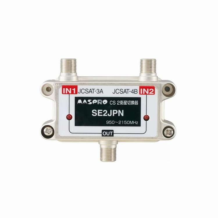 【商品説明】スカパーのプレミアムサービス用CSデジタルチューナーからの衛星切換信号(32〜53kHz)によって、JCSAT-3AまたはJCSAT-4Bを選択する2衛星切換器です。生産国:中国仕様:屋内用衛星切換信号方式亜鉛ダイカスト製(接栓...