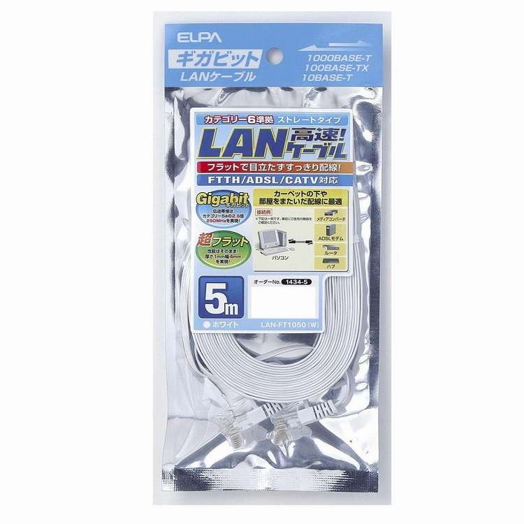 【商品説明】ストレートタイプの高速LANケーブルです。生産国:中国仕様:FTTH・ADSL・CATV対応カテゴリ6準拠8極8芯用カラー:ホワイトケーブル長:5m【代引きについて】こちらの商品は、代引きでの出荷は受け付けておりません。【送料に...
