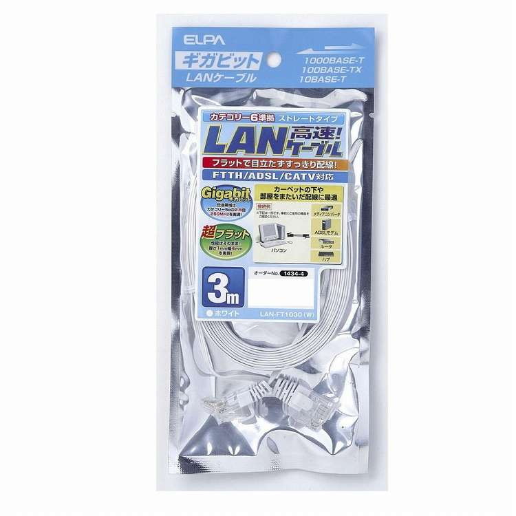 【商品説明】ストレートタイプの高速LANケーブルです。生産国:中国仕様:FTTH・ADSL・CATV対応カテゴリ6準拠8極8芯用カラー:ホワイトケーブル長:3m【代引きについて】こちらの商品は、代引きでの出荷は受け付けておりません。【送料に...