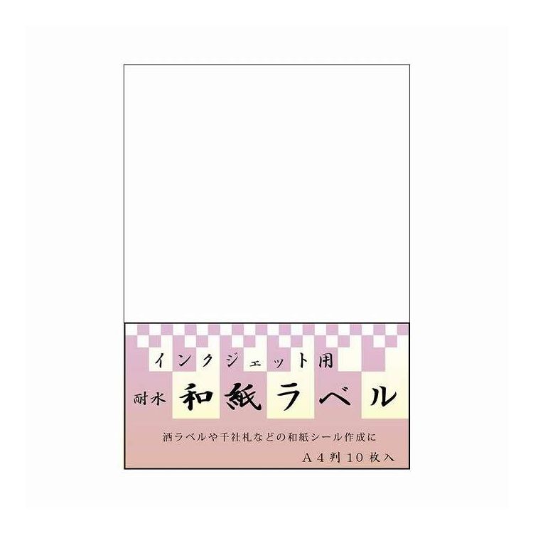 【商品説明】インクの発色が良く、プリント作品には温かみや立体感のある画像が得られます。厚みのある紙の自然な色合いがやわらかな風合いを演出します。生産国:日本素材・材質:紙【代引きについて】こちらの商品は、代引きでの出荷は受け付けておりません...