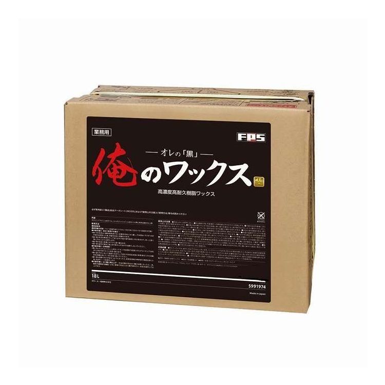 【商品説明】高光沢で耐久性に優れたワックスです。歩行量の多いショッピングセンターやスーパーなどでの使用に適しています。生産国:日本成分:アクリル樹脂内容量:18L仕様:標準使用量:18L(約1200m2・1回塗り)【代引きについて】こちらの...