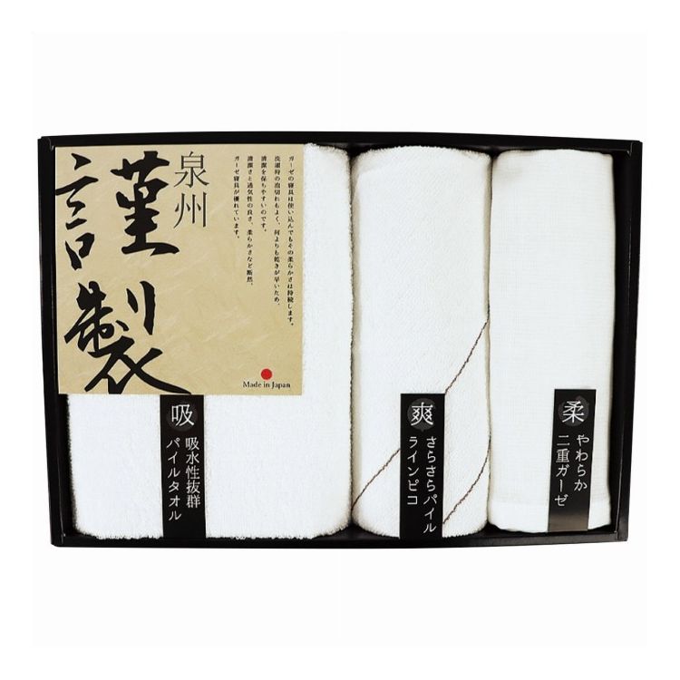 【商品詳細】伝統の後晒製法によって仕上げられた泉州謹製タオルギフトは独特の心地よい風合いとおろしたての高い吸水力が特徴です。現品サイズ・内容:55×110cmバスタオル1枚・34×78cm2重ガーゼフェイスタオル1枚・33×34cmウォッシ...