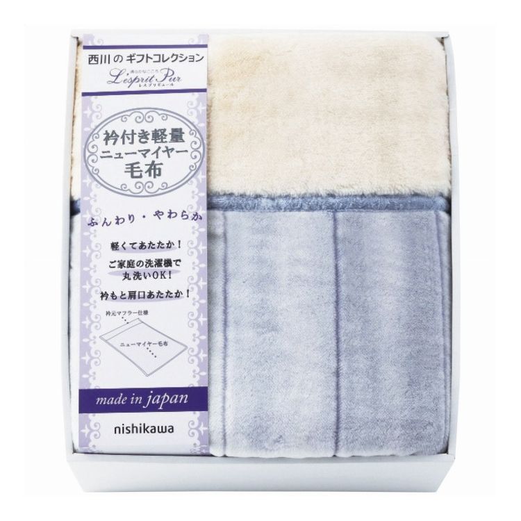 【商品詳細】ご家庭の洗濯機で丸洗い可能な衿付ニューマイヤーあったか軽量毛布です。現品サイズ・内容:140×200cm毛布1枚・パイル糸(毛羽部分):アクリル100％・地糸:ポリエステル100％・1.6kg・［日本製］製造国:日本【送料につい...