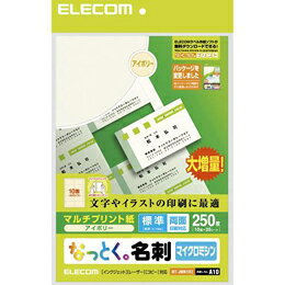 大増量、低価格でみんな納得:なっとく名刺。マイクロミシンカットが細かくエッジがきれいでさらにボリュームアップ増量で安くお得な名刺です。[特徴]■インクジェットプリンタ、レーザープリンタ、熱転写プリンタ、コピーにご使用いただけます ■2〜3回...