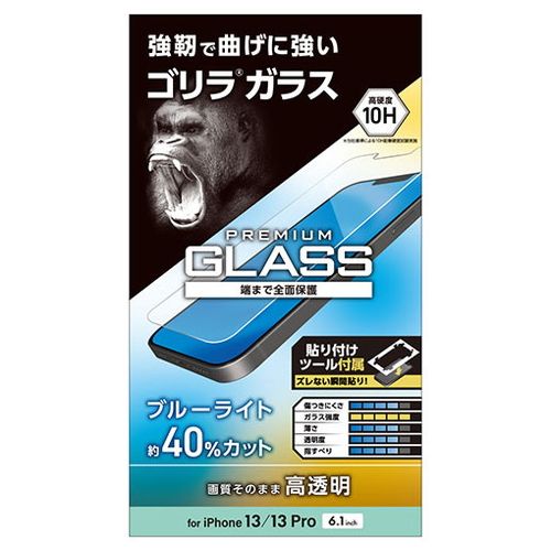 【商品特長】■なめらかな指滑りを実現するリアルガラスのGorilla(R)ガラスを使用した薄型・ブルーライトカットタイプのiPhone 13 / iPhone 13 Pro用液晶保護ガラスです。■端末の液晶画面と同じ、強靱なGorilla(...