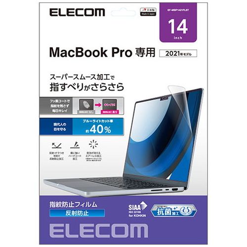 【商品特長】■液晶画面を傷や汚れから守る、スムースタイプの抗菌・反射防止フィルムです。■光の映り込みを抑え見やすい画面を実現する、反射防止タイプです。■なめらかな指すべりで快適に操作でき、指紋が目立ちにくいスーパースムースコートを施していま...