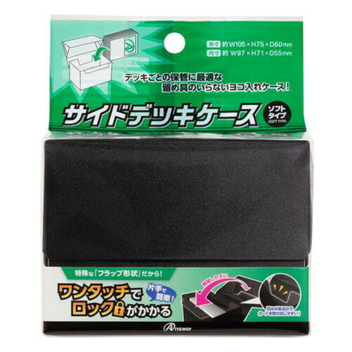 特殊なフラップ形状で留め具のなくてもしっかりロック!最大約180枚収納可能で、カードも取り出しやすい横入れデッキケース!商品説明●留め具がなくてもしっかり開閉!特殊なフラップ形状で留め具がなくてもしっかりロック。開閉もラクラクで使用感も気持...
