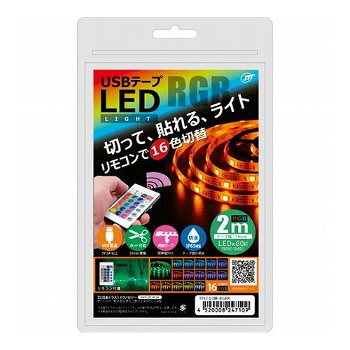 【商品説明】■色と点滅・明るさをコントロール付属のリモコンで16色から選択可能。また、明るさや4種類の点滅モード選択、電源ON/OFF等の操作も可能です。■切って使える本製品はカット線の部分でカットして長さを調節してご利用いただけます。設置...
