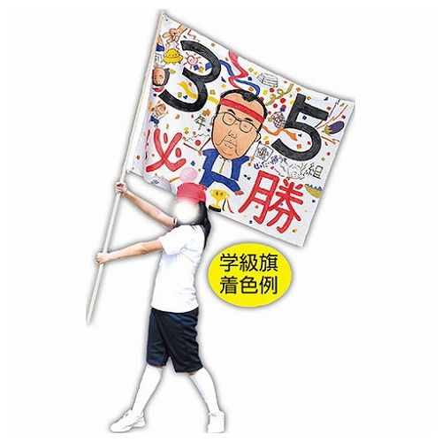 【商品説明】1.6〜3mまで伸縮します。【商品詳細】商品サイズ(単位mm):φ22mm(最大φ31mm)1.6〜3mまで伸縮します(上部ひも穴有り)重量(g):470g材質:樹脂生産国:中国【特長】運動会、発表会、イベント、旗、フラッグ【代...