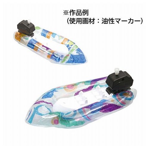 【商品説明】油性ペンでお絵かき!オリジナルボートでレースをしよう!油性ペンでおえかきしよう!※油性ペンは付属しません。使用できる主な画材:油性マーカー【商品詳細】商品サイズ(単位mm):完成サイズ:210×130×80mmセット内容:ボート...
