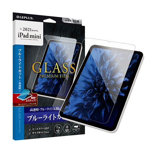 【貼り付けキットPro付属】 超硬度10H表面強化ガラス【商品説明】【貼り付けキットPro付属】 超硬度10H表面強化ガラス/ブルーライトをカットして目に優しい/高透明でクリアな画面表示/アルコール清浄布・ホコリ除去ラベル・クリーニングクロ...