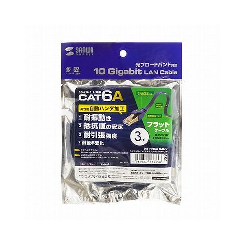 ●コネクタ内でハンダ加工により抵抗値の安定性を実現。耐振動性、耐引張強度、耐経年変化に優れた産業用途の高性能カテゴリ6AフラットLANケーブルです。●カテゴリ5eの5.0倍、カテゴリ6の2倍の伝送帯域である500MHzをクリアします。帯域が...