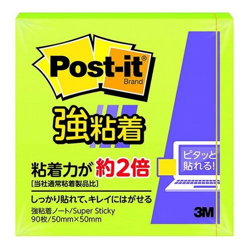 ポストイット強粘着 ノート ライムオフィスの定番、ポスト・イット(R)　強粘着ふせん/粘着メモ。粘着力が約2倍の強粘着タイプです。(当社通常粘着製品比)パソコンや電話、キャビネットなどの樹脂面や垂直面など、今まではがれやすかった場所にもしっ...