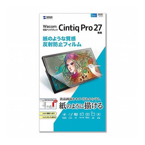 Wacom ペンタブレットCintiq Pro 27対応の紙のような質感反射防止フィルム。●紙のような描き心地のフィルム。 ●反射防止フィルムを採用しており周囲からの反射を防止します。●接着面にシリコン素材を使用していますので、液晶画面を含...
