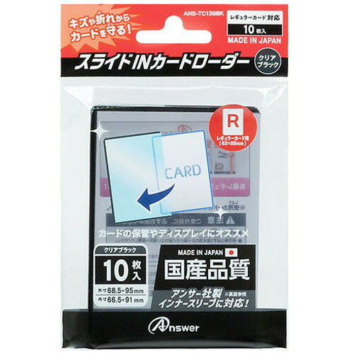製品詳細コレクションの保管やディスプレイに最適な透明度と強度!高い強度と抜群の透明度を誇る硬質PVC素材を使用。カードの保管やディスプレイにはもちろん、アーケードゲームで筐体の盤面を滑らせるプレイをしてもキズがつきにくいアイテムです。レギュ...