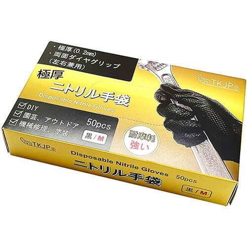 商品詳細ニトリル手袋とPVC手袋の製造においてトップの流通量を誇る、イントコメディカル社製の極厚ニトリル手袋がついに登場!最先進の生産ラインで製造されたこのニトリル手袋は、フィット感抜群で使いやすい手袋です。DIYをはじめ、園芸、機械修理、...