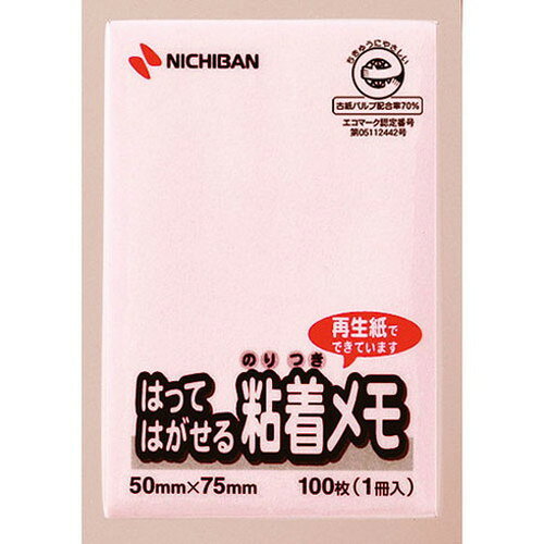 商品詳細種類も豊富で使いやすい、貼ってはがせるポイントメモの再生紙タイプ。資源の再利用・省資源を考えた、古紙パルプ配合率70%のエコマーク認定商品です。(認定番号15112017)メモ、付せんなど様々な用途に幅広くご利用いただけます。仕様色...