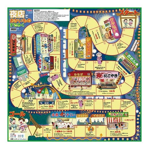 知育玩具 知育玩具【商品説明】大人気のすごろくが3点セットになったすごろくセット!おもちゃ,子供向け,子供用,知育,遊び,【商品詳細】【重量】344g【包装形態】袋【包装サイズ】370x355x35mm【代引きについて】こちらの商品は、代引...
