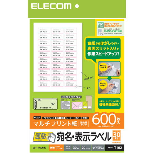 インクジェットプリンタ、レーザープリンタ、コピー機でも使用できるマルチタイプのラベル用紙です。台紙からはがしやすく、効率よく宛名貼り作業を行える『速貼』宛名・表示ラベルです。主要メーカーラベルと同じ各社共通面付タイプです。(30面付)ラベル...