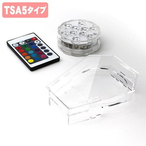 フィギュアステージライトアップベースTSA5タイプLEDライト台座セットLBRGB-TSA5-SET特長LED台座+LEDライトセットライトを中央に配置。安定したライティングを実現16色の光で幻想的にライトアップライトは取外し可付属のリモコ...