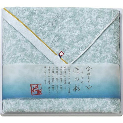 しまなみ匠の彩バスタオル特長しまなみの海と自然を思わせる鮮やかな色彩。今治の豊富な軟水で晒や染めを行うことで生まれる繊細で柔らかな風合いと、しまなみの海と自然を表したような美しい色合いが魅力のタオルです。仕様材質:綿100%箱サイズ:28×...